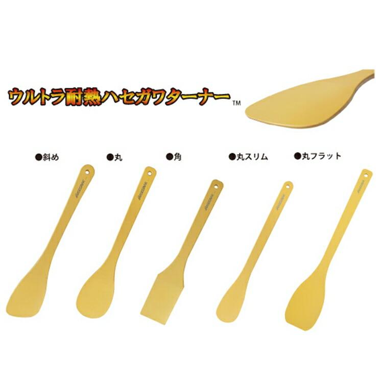 HASEGAWA ウルトラ耐熱 ハセガワターナー 角 TNF-50 50cm BHS-41 : Loop Leaf ループリーフ - 通販 - Yahoo!ショッピング