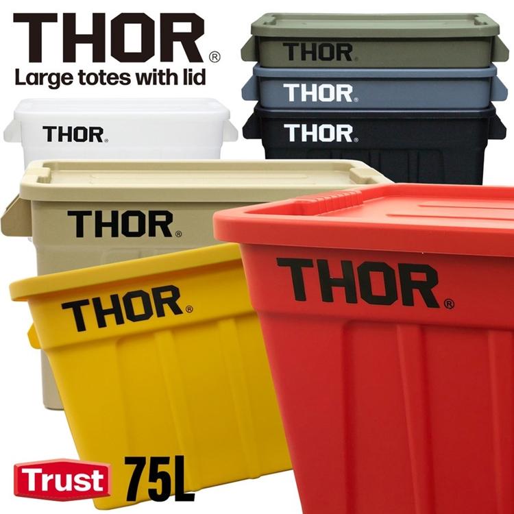 トラスト ラージボックス フタ付 3012 75L ホワイト KTL-62 : 8-0919-0109 : Loop Leaf ループリーフ - 通販 - Yahoo!ショッピング