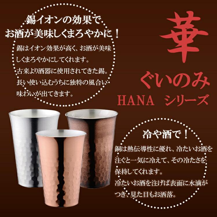 田辺金具 華 タンブラー 銅ミラー No.2488 300ml RTV-R7 : Loop Leaf ループリーフ - 通販 - Yahoo!ショッピング