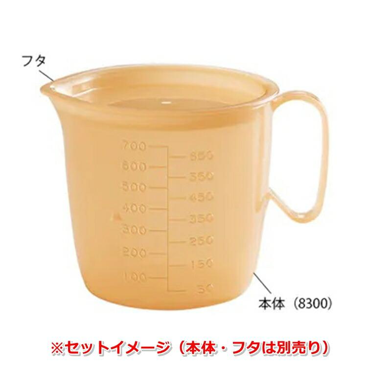 流動食コップ 8300 大 850ml 目盛付 本体 オレンジ RLY-18 : Loop Leaf ループリーフ - 通販 - Yahoo!ショッピング