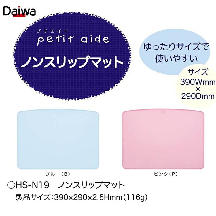 プチエイド ノンスリップマット HS-N19 ブルー 39cmx29cm PPT-D8 : Loop Leaf ループリーフ - 通販 ...
