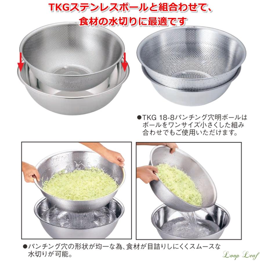 遠藤商事 TKG 18-8 パンチング 穴明ボール 水切り用 45cm APV-60 : Loop Leaf ループリーフ - 通販 - Yahoo!ショッピング