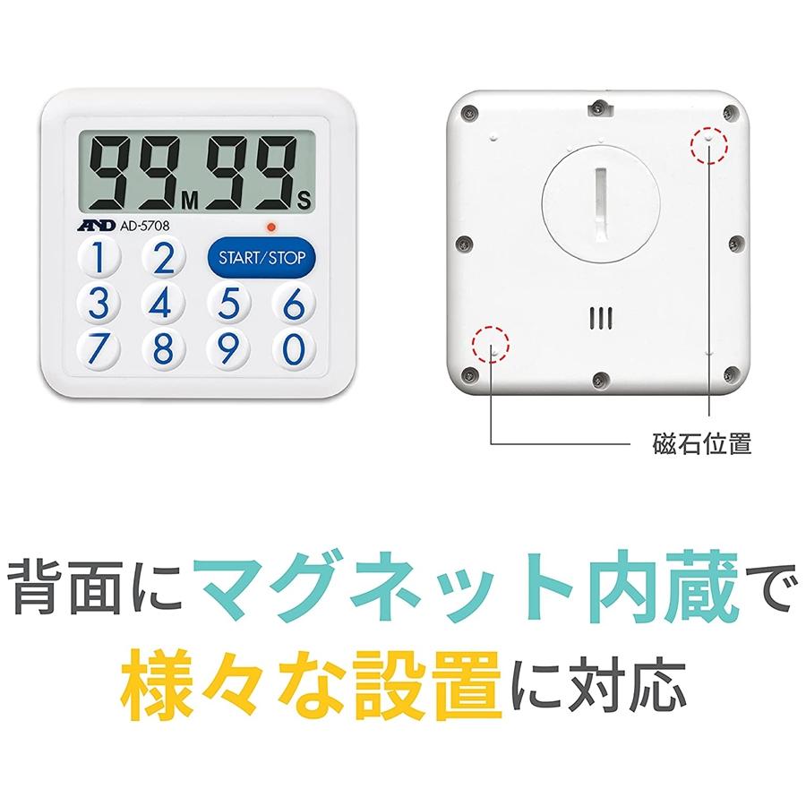 A＆D 防滴タイマー AD-5708 99分99秒計 BTI-D9 :9-0606-0101:Loop Leaf ループリーフ - 通販 ...