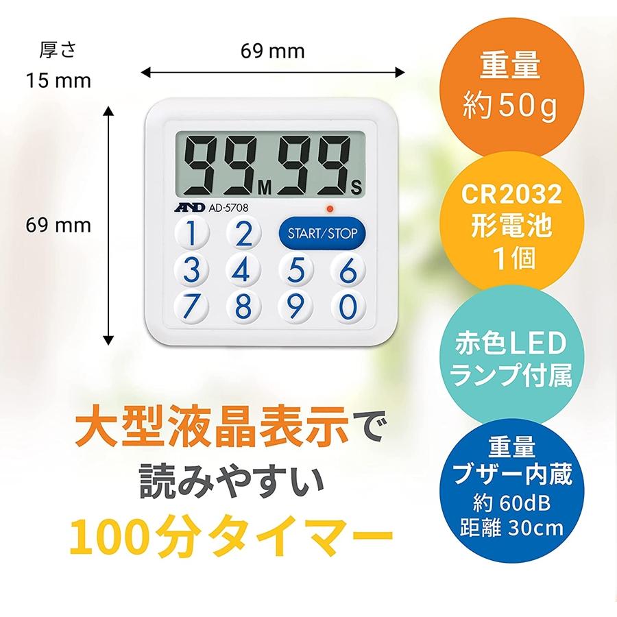 A＆D 防滴タイマー AD-5708 99分99秒計 BTI-D9 :9-0606-0101:Loop Leaf ループリーフ - 通販 ...