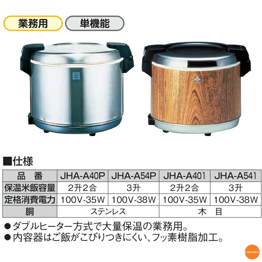 タイガー 業務用 電子ジャー 木目 炊きたて 保温専用 JHA-A401 DZY-65 : Loop Leaf ループリーフ - 通販 - Yahoo!ショッピング