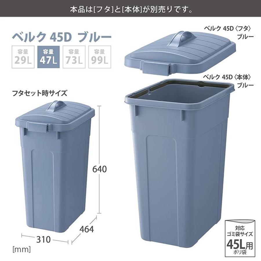 RISU（家具、インテリア） ベルク 角型ペール ブルー 45D 本体 47L KPC-93 : Loop Leaf ループリーフ - 通販 - Yahoo!ショッピング