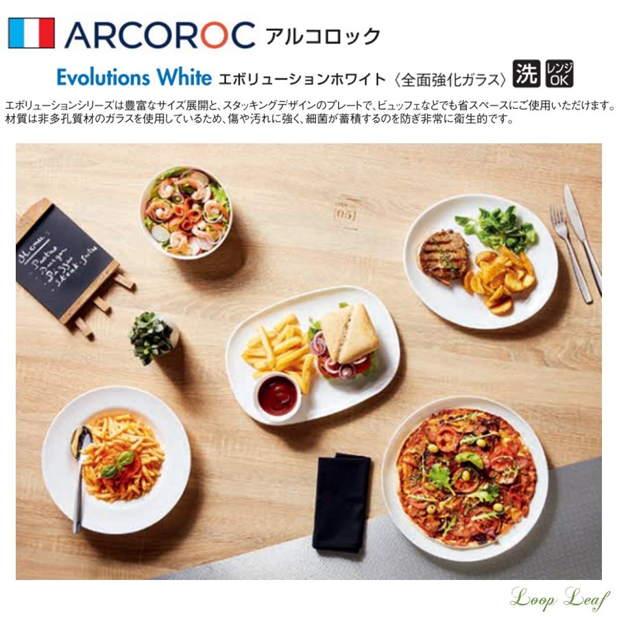 アルコロック エボリューション ホワイト ピザプレート L2810 32cm REV-09【SALE40％OFF】 :9-2347-0701 ...