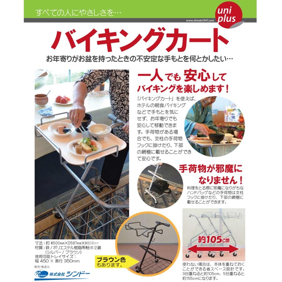 バイキングカート C-75 ブラウン HBI-01 : 9-2478-0202 : Loop Leaf ループリーフ - 通販 - Yahoo!ショッピング