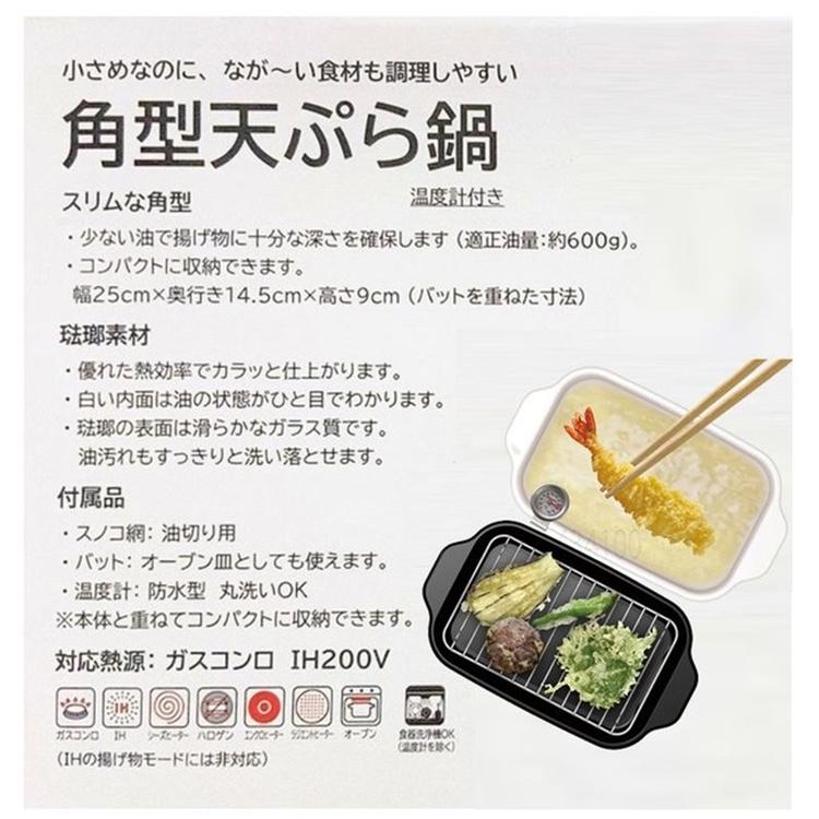 富士ホーロー 角型天ぷら鍋 温度計付き ホワイト TP-20K.W : ns-tp20kw : Loop Leaf ループリーフ - 通販 - Yahoo!ショッピング