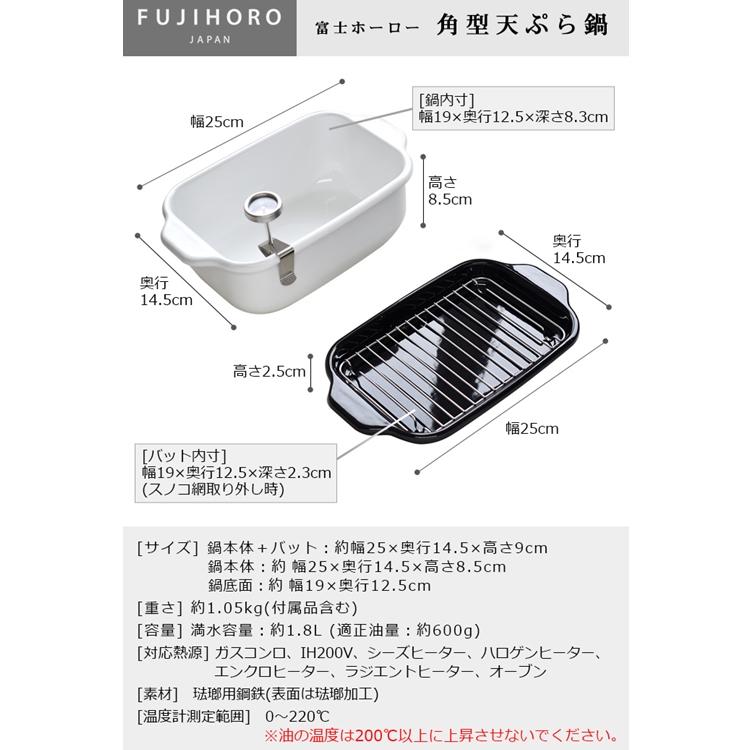 富士ホーロー 角型天ぷら鍋 温度計付き ホワイト TP-20K.W : ns-tp20kw : Loop Leaf ループリーフ - 通販 - Yahoo!ショッピング
