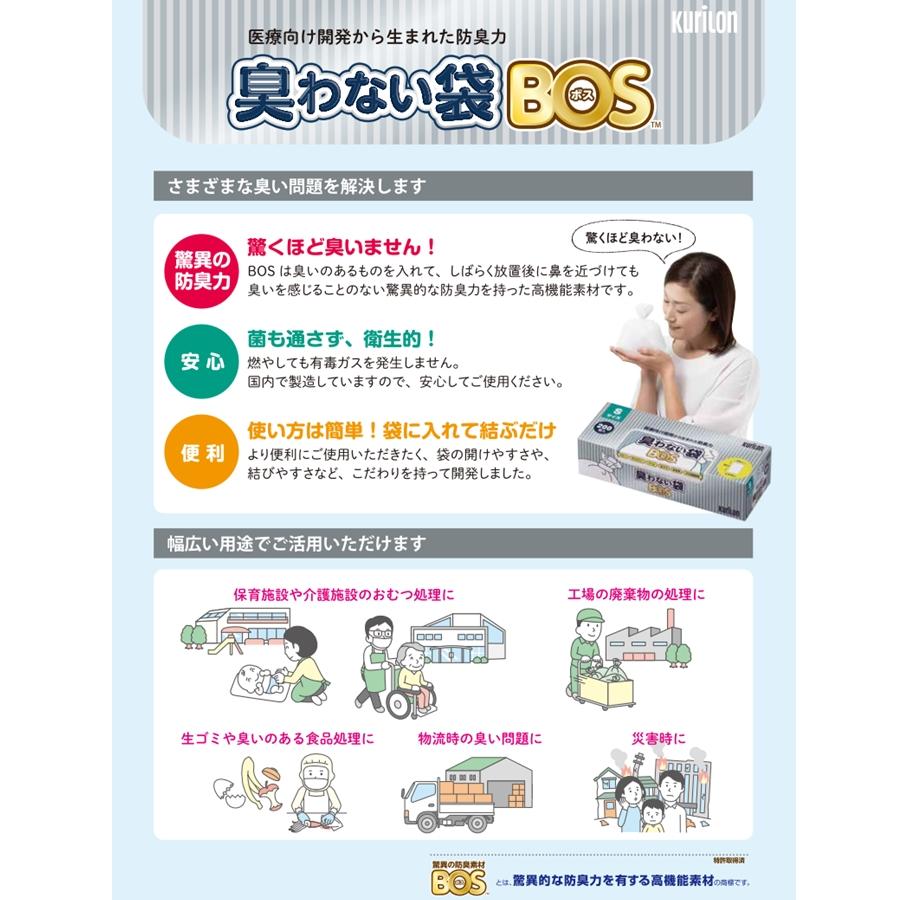 クリロン化成 驚異の防臭素材 臭わない袋BOS 箱型 白色 Mサイズ BOS-2138 2700枚 ケース販売 : Loop Leaf ループリーフ - 通販 - Yahoo!ショッピング