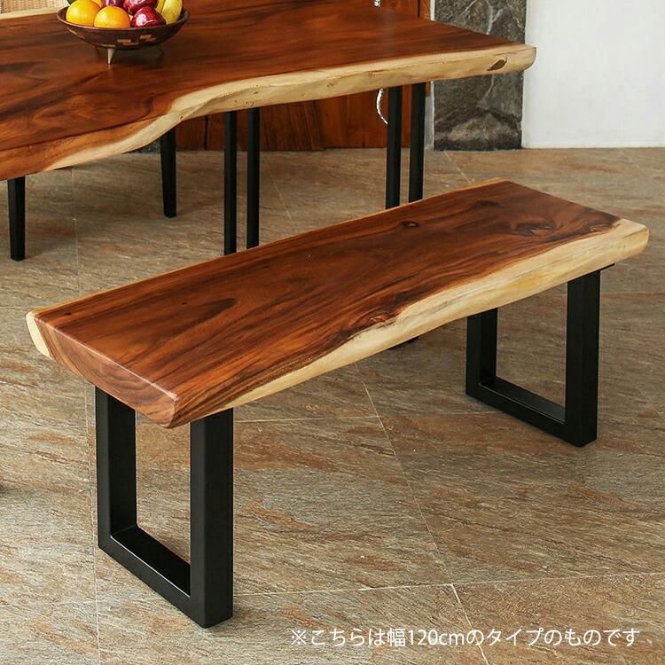 モンキーポッド ベンチ ダイニングベンチ 一枚板 座卓 高級 贅沢な無垢一枚板で存在感たっぷり 幅150cm【JBC-13】 :jbc-13:アジアンインテリア ループ - 通販 ...