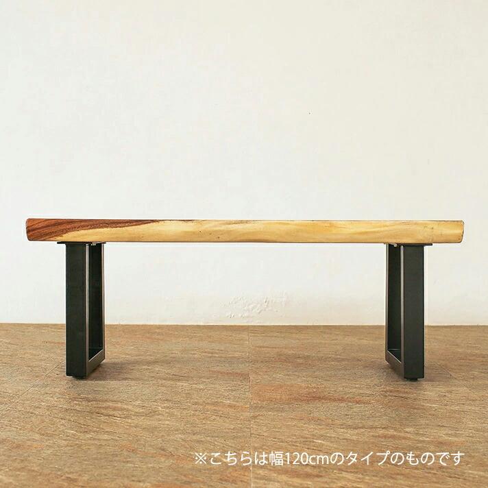 モンキーポッド ベンチ ダイニングベンチ 一枚板 座卓 高級 贅沢な無垢一枚板で存在感たっぷり 幅150cm【JBC-13】 :jbc-13:アジアンインテリア ループ - 通販 ...