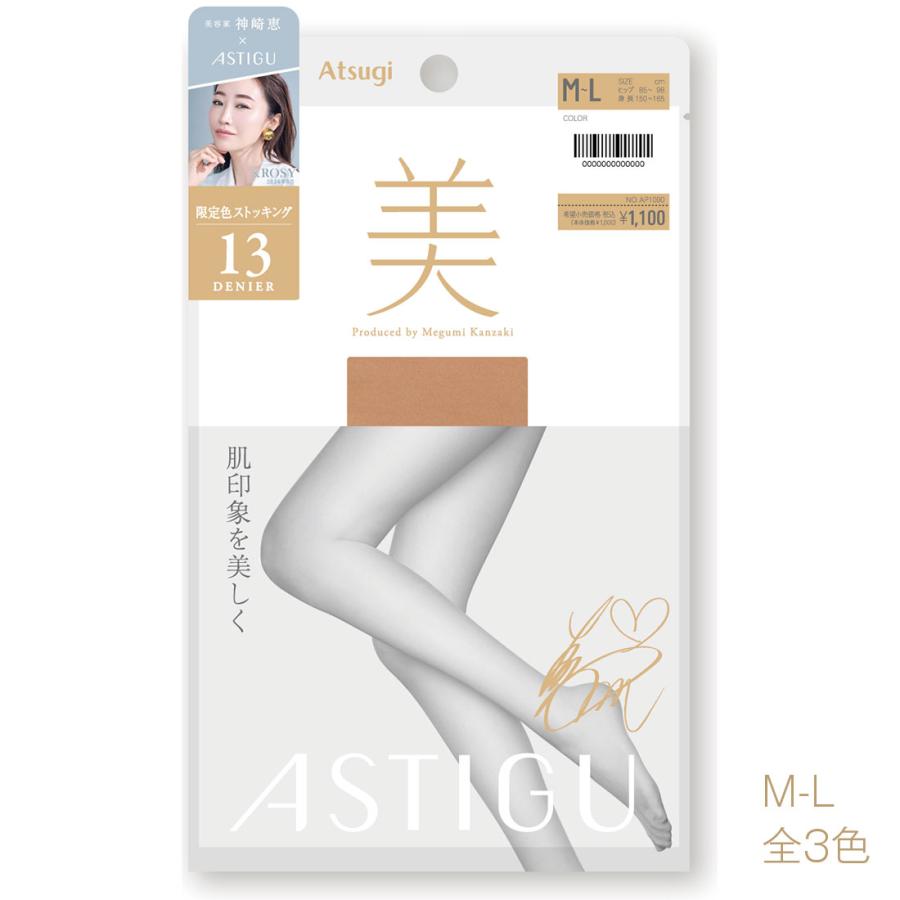 アスティーグ ASTIGU 美 ストッキング 肌印象を美しく 全3色 M-L 神崎恵コラボ レディース アツギ AP1090 : 靴下専門店LOPS - 通販 - Yahoo!ショッピング