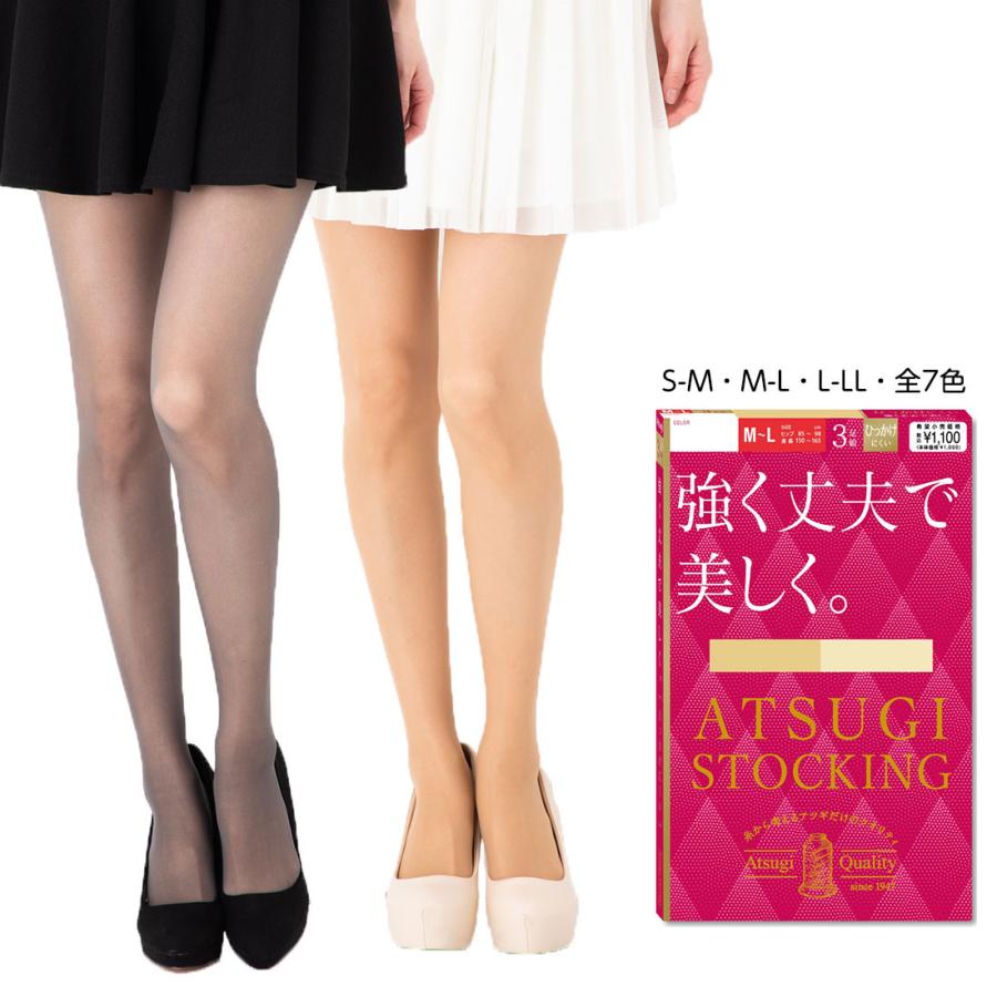 アツギストッキング (3足組)ATSUGI STOCKING 強く丈夫で美しく ストッキング (S-M・M-L・L-LL) ハンディパック レディース パンスト : 靴下専門店LOPS ...