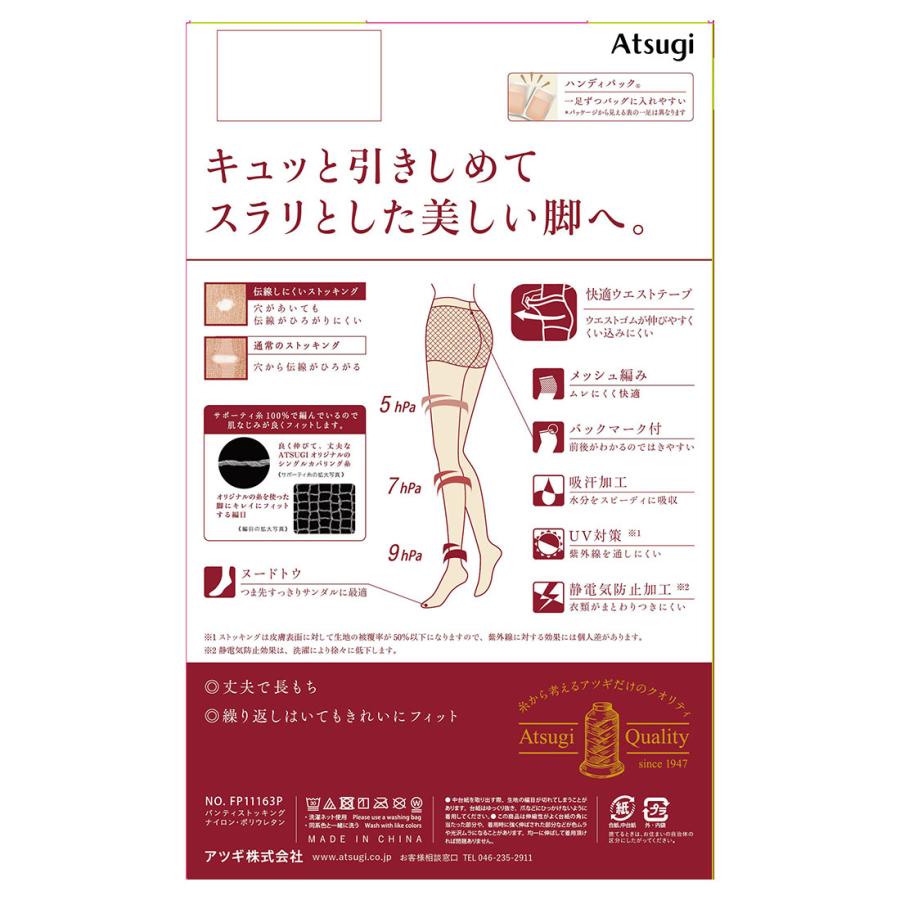 アツギストッキング (3足組)ATSUGI STOCKING 引きしめて美しく。夏。 ストッキング (M-L・L-LL) 伝線しにくい ハンディパック レディース パンスト : 靴下専門店 ...