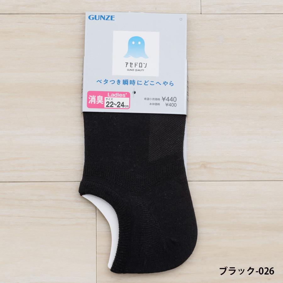 GUNZE アセドロン スニーカー丈ソックス 22-24cm 全4色 レディース グンゼ 靴下 QUQLITY AGX515 : 靴下専門店 ...