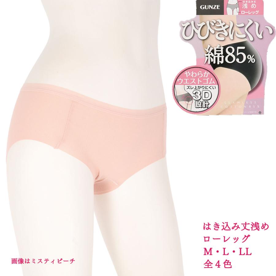 GUNZE ひびきにくい綿85% 浅め ハーフショーツ ローレッグ 全4色 M・L・LL レディース グンゼ : 靴下専門店LOPS - 通販 - Yahoo!ショッピング