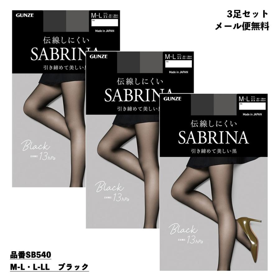 SABRINA（GUNZE） (3足セット)サブリナ ブラック 13hps 着圧ストッキング M-L・L-LL 黒 レディース グンゼ SABRINA シアータイツ SB540 : 靴下専門店 ...