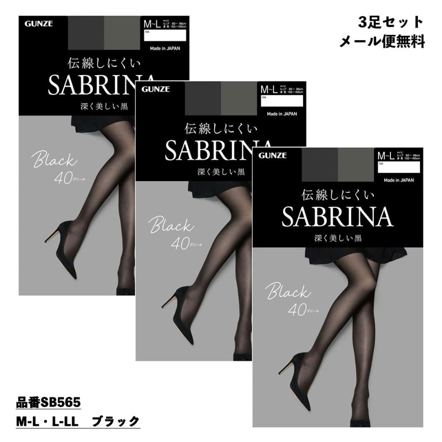 SABRINA（GUNZE） (3足セット)サブリナ ブラック 40デニール シアータイツ M-L・L-LL 黒 レディース グンゼ SABRINA ストッキング SB565 : 靴下専門店 ...