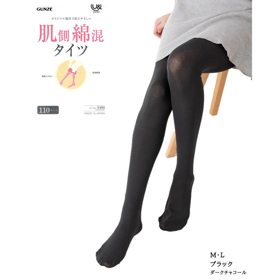 GUNZE U& 肌側綿混タイツ 110デニール M・L 黒 チャコール 日本製 レディース グンゼ : 靴下専門店LOPS - 通販 - Yahoo!ショッピング