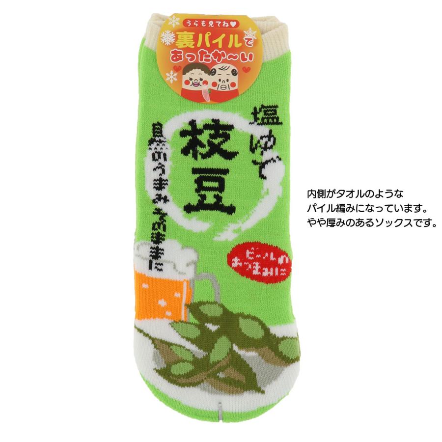 (おもしろパイルソックス) 枝豆 スニーカー丈ソックス 22-25cm レディース 靴下 : 靴下専門店LOPS - 通販 - Yahoo!ショッピング