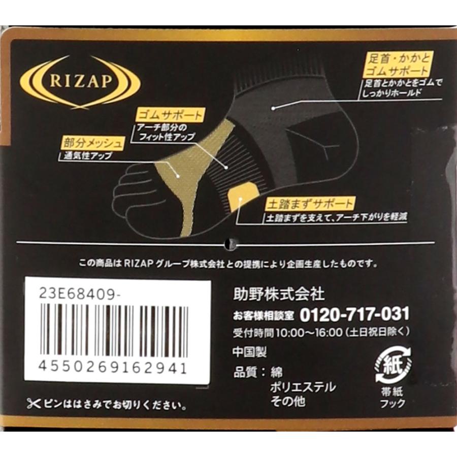 RIZAP (3足組) メンズ 5本指 スポーツソックス ハイカット丈 24-26cm 靴下 ライザップ : 靴下専門店LOPS - 通販 - Yahoo!ショッピング