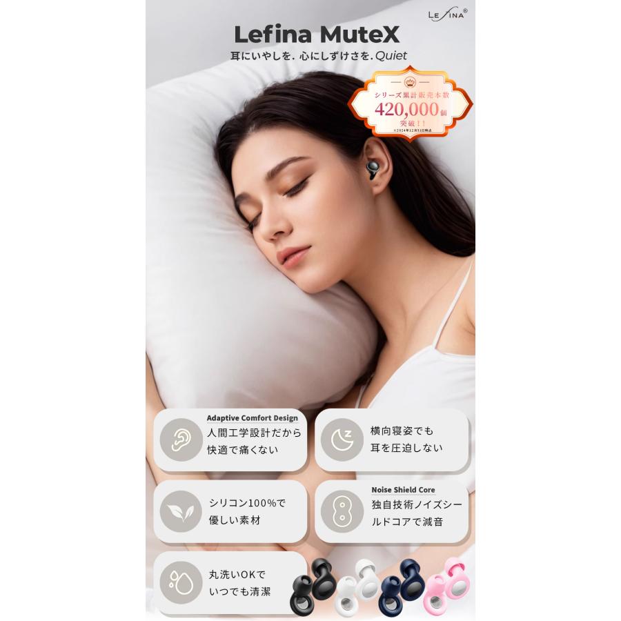 耳栓 睡眠用 ライブ用 防音 ノイズ軽減 遮音 快眠 柔らかシリコン 超軽量 寝返りOK 防水 耳に優しい 痛くない 耳栓型イヤープラグ Lefina Mutex : LoreLife ...