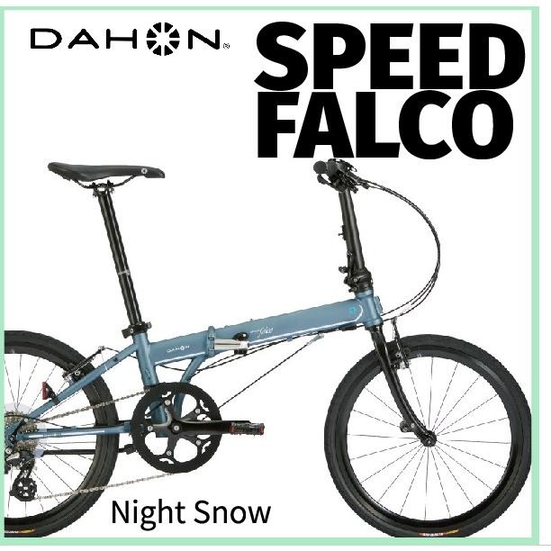 DAHON DAHON：SPEEDFALCO Night Snow (Shimano Altus) 折り畳み自転車 FOLDING BIKE : Lost&Found Bicycles ...