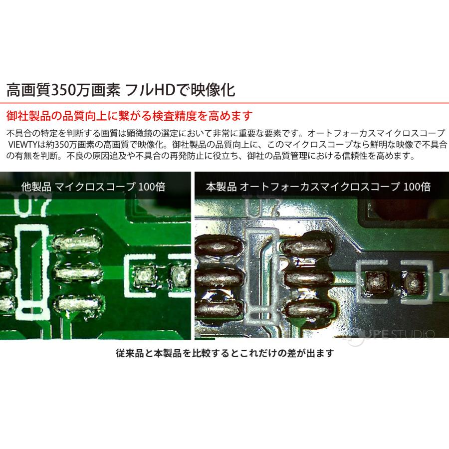 顕微鏡 オートフォーカスマイクロスコープ VIEWTY 光学ズーム 顕微鏡 オートフォーカスマイクロスコープ VIEWTY 光学ズーム