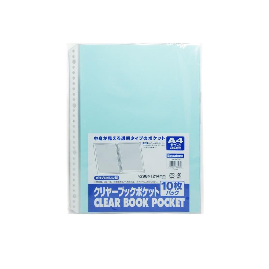 クリヤーブックポケットA4-30穴ブルー ビュートン CBP-A4-10B : ルーペスタジオ - 通販 - Yahoo!ショッピング
