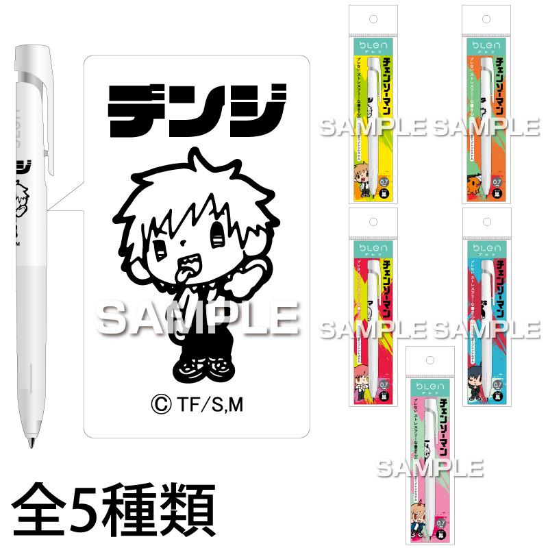チェンソーマン ブレンボールペン おしゃれ プレゼント 子供 キッズ キャラクター グッズ 文具 おすすめ ヒサゴ Hisago :akh-1449:ルーペスタジオ - 通販 - Yahoo ...