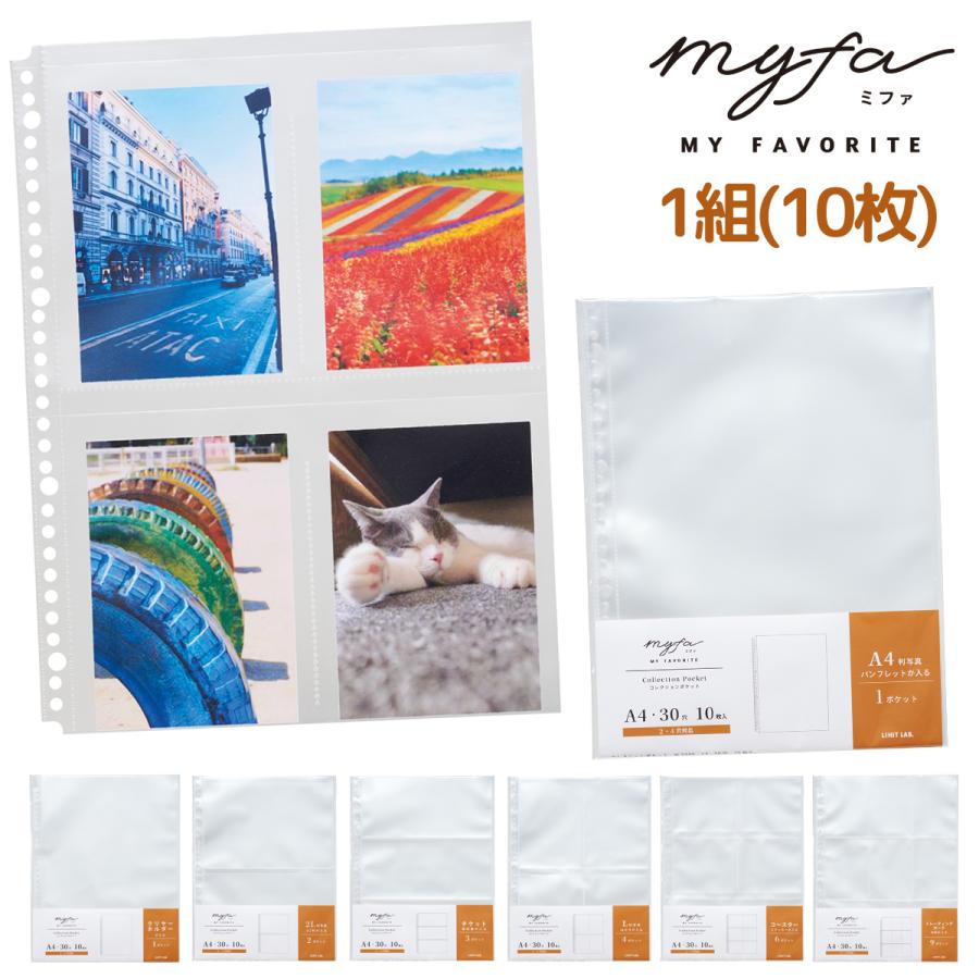 ポケットファイル 推し活 推し事 収納 ケース myfa グッズ コレクション 推し入れ 推し活グッズ収納 アイドル ファン 応援 アニメ 漫画 舞台 :akh-1479:ルーペスタジオ ...