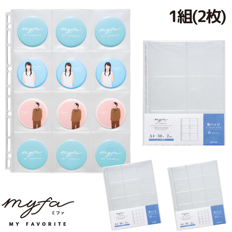 ポケットファイル 缶バッジ 収納ホルダー myfa 推し活 推し事 収納 グッズ コレクション 保管 保存 推し入れ 推し活グッズ収納 キー ...