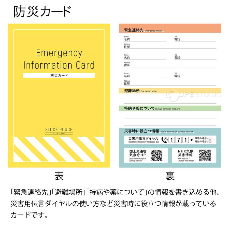 KINGJIM/キングジム 災害常備ポーチ JBP-50 防災グッズ 7点セット 防災セット 避難セット 備蓄氷糖 非常食 簡易トイレ 凝固剤 災害用 : ルーペスタジオ - 通販 ...