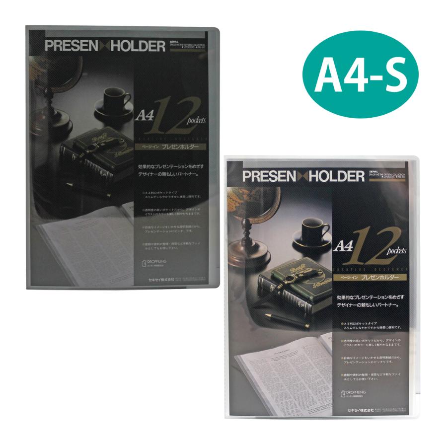 ページイン プレゼンホルダー A4 :akh-1692:ルーペスタジオ - 通販 - Yahoo!ショッピング