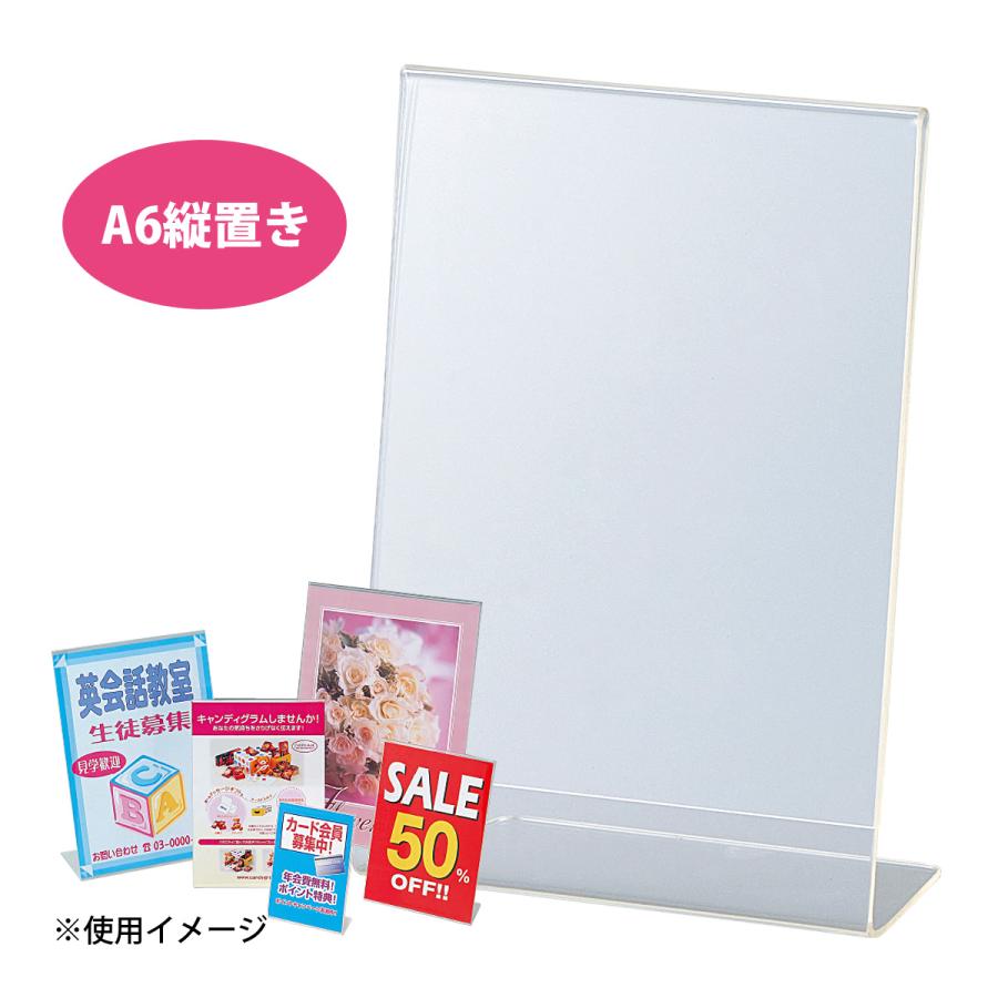 サインスタンド L 片面用 A6 縦置き フォトフレーム 写真立て 卓上 メニュー POP 広告 展示 飲食店 店舗用品 アクリル 宣伝 ...