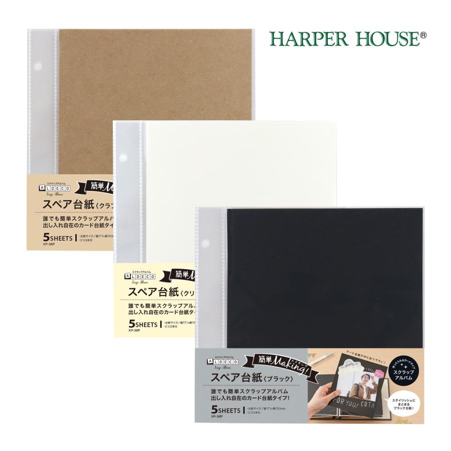 アルバム フォトアルバム ベビー 手作り スペア台紙 ALDECOミニ スクラップアルバム 写真 丈夫 ポケット付き 思い出 セキセイ : akh-1865 : ルーペスタジオ - 通販 ...