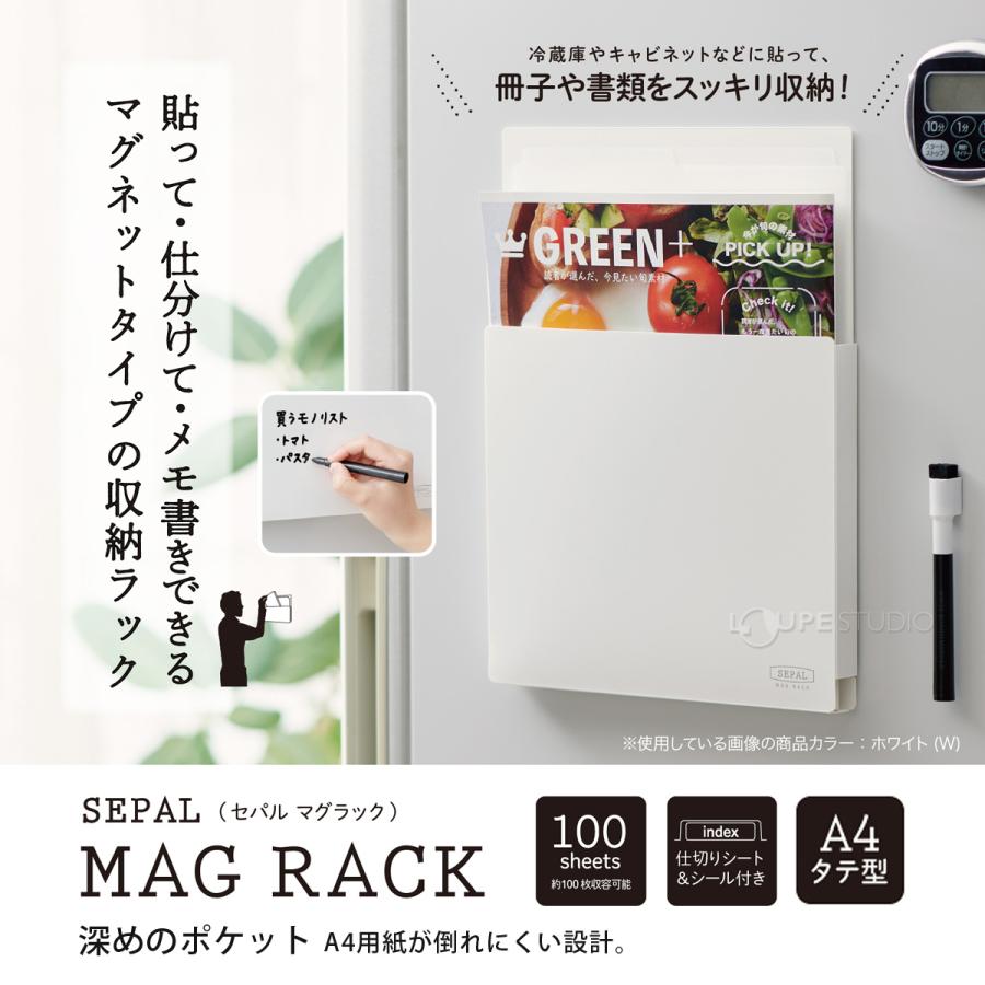 収納ラック デスク SEPAL マグラック A4 縦型 冷蔵庫 玄関ドア ロッカー 貼付 マグネット 磁石 収納 整理 保管 仕分け 事務用品 : ルーペスタジオ - 通販 - Yahoo ...
