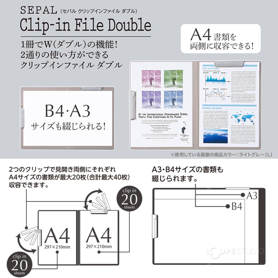 クリップファイル SEPAL クリップインファイルダブル A4 薄型 バインダー 書類 資料 事務用品 おしゃれ かわいい オフィス 持ち運び セキセ : ルーペスタジオ - 通販 ...