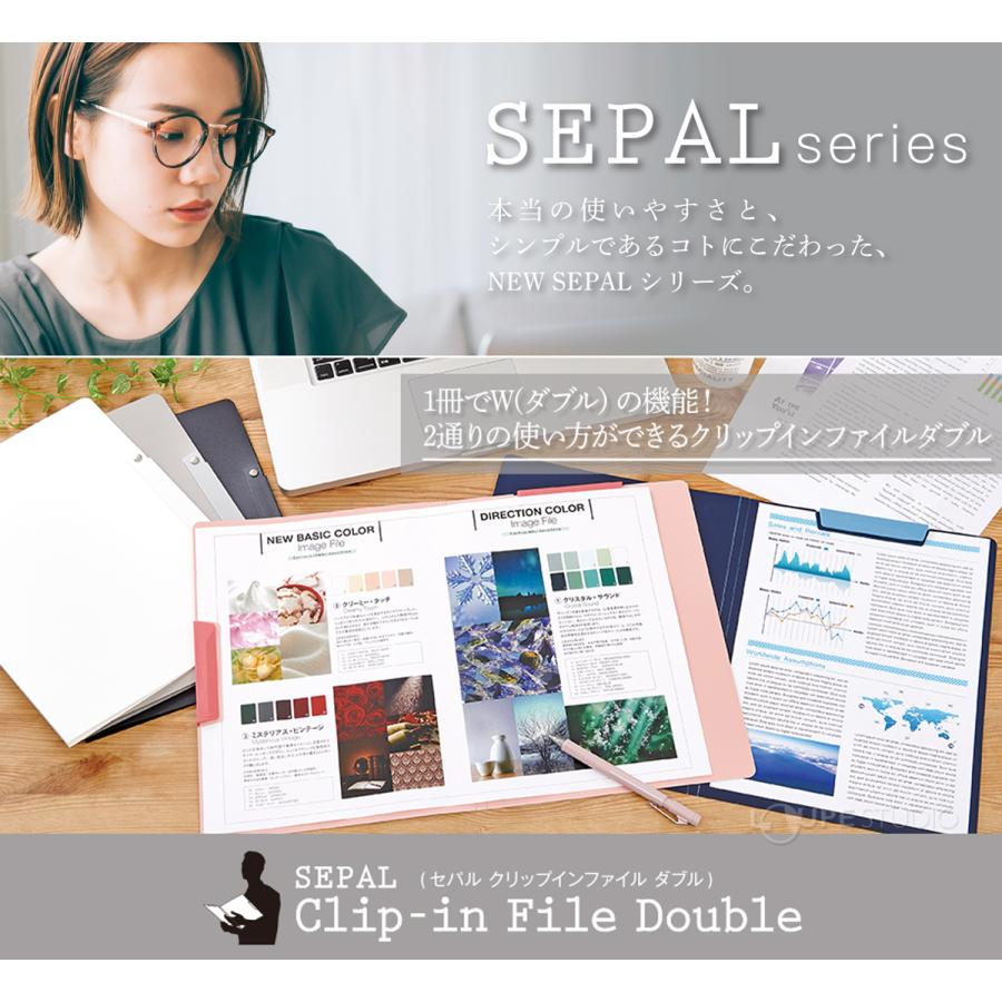 クリップファイル SEPAL クリップインファイルダブル A4 薄型 バインダー 書類 資料 事務用品 おしゃれ かわいい オフィス 持ち運び セキセ : ルーペスタジオ - 通販 ...