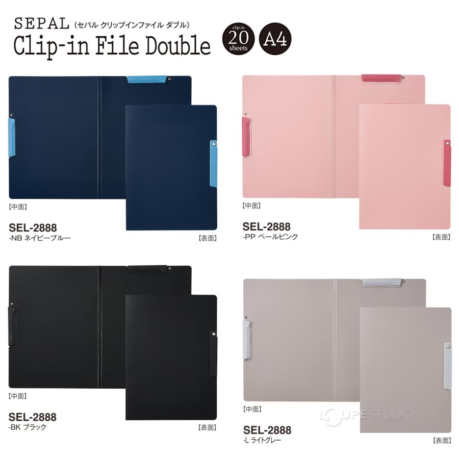 クリップファイル SEPAL クリップインファイルダブル A4 薄型 バインダー 書類 資料 事務用品 おしゃれ かわいい オフィス 持ち運び セキセ : ルーペスタジオ - 通販 ...