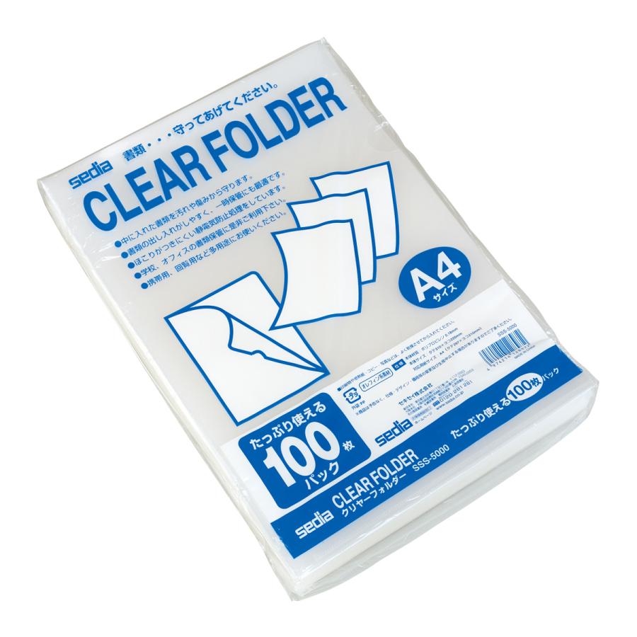 クリアファイル A4 クリヤーフォルダー 100枚パック クリア 文具 収納 整理 事務用品 オフィス 学校 書類 資料 持ち運び セキセイ ...