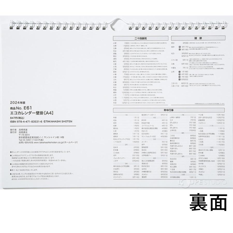 2024年 1月始まり カレンダー 2026 壁掛け A4 シンプル エコカレンダー 壁掛 コンパクト オフィス 事務所 自宅 スケジュール 予定 管 : ルーペスタジオ - 通販 ...