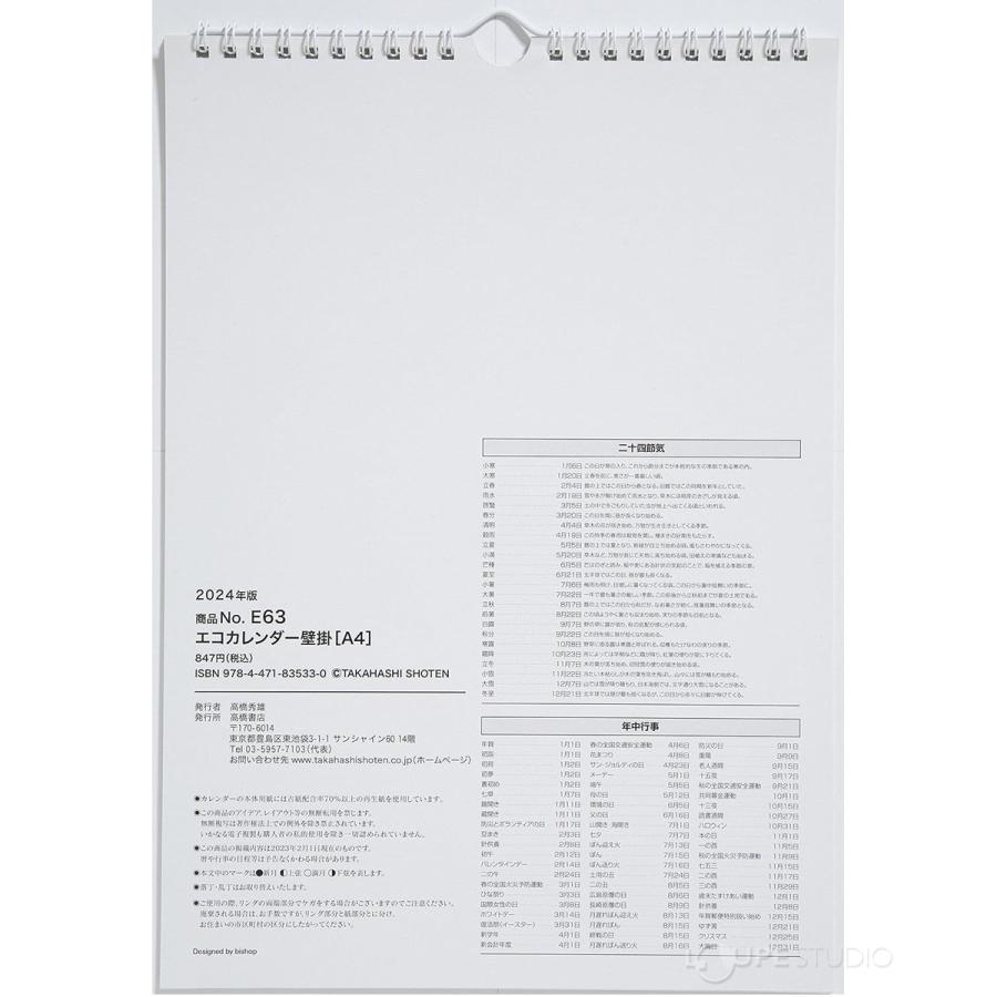 2025年 1月始まり カレンダー 2025 壁掛け A4 シンプル エコカレンダー 壁掛 コンパクト オフィス 事務所 自宅 スケジュール 予定 管 : akh-2229 : ルーペスタジオ ...