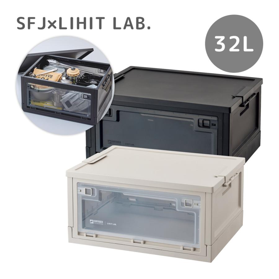 コンテナ ワークツール 工具 キャンプ用品 衣類 フォールディングコンテナ「OBP」 32L 収納ボックス SFJ×LIHIT LAB. キャンプ ア :akh-2396:ルーペスタジオ ...