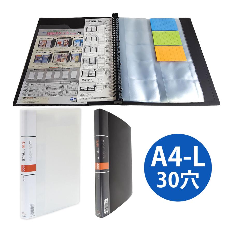 名刺カードファイル A4-L 30穴 : ルーペスタジオ - 通販 - Yahoo!ショッピング