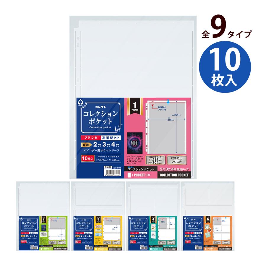 コレクションポケット A4-L CORRECT コレクト 文具 文房具 事務用品 収納 整理 書類 プリント 資料 オフィス : ルーペスタジオ - 通販 - Yahoo!ショッピング
