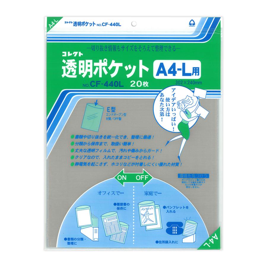 透明ポケット A4-L CORRECT コレクト 文具 文房具 事務用品 収納 整理 書類 プリント 資料 クリアポケット 汚れ 痛み 保護 オフィス : ルーペスタジオ - 通販 ...