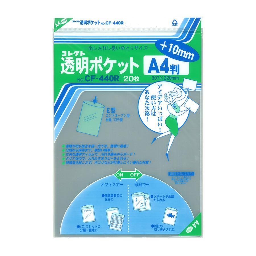透明ポケット A4用プラス10ミリ CORRECT コレクト 文具 文房具 事務用品 収納 整理 書類 プリント 資料 クリアポケット 汚れ 痛み 保 : ルーペスタジオ - 通販 ...